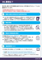 r6_handbook_kenkyusha